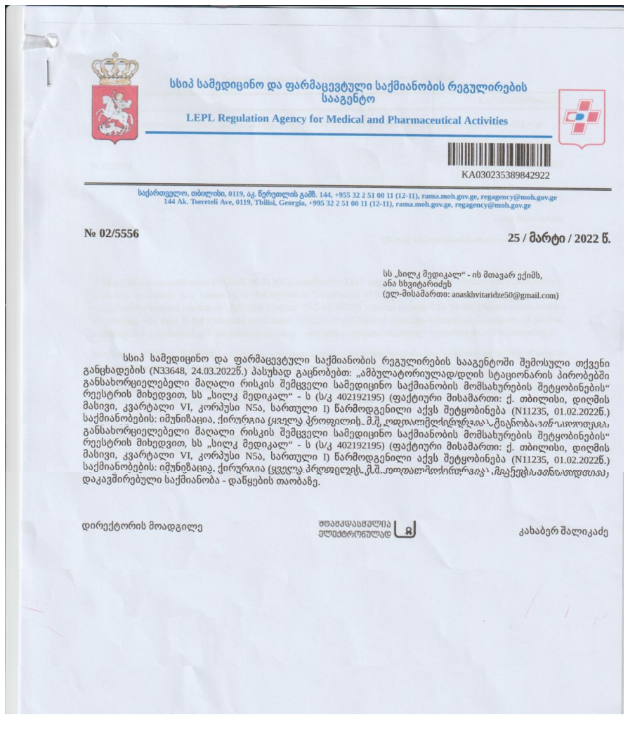 Medical License - SILK Medical